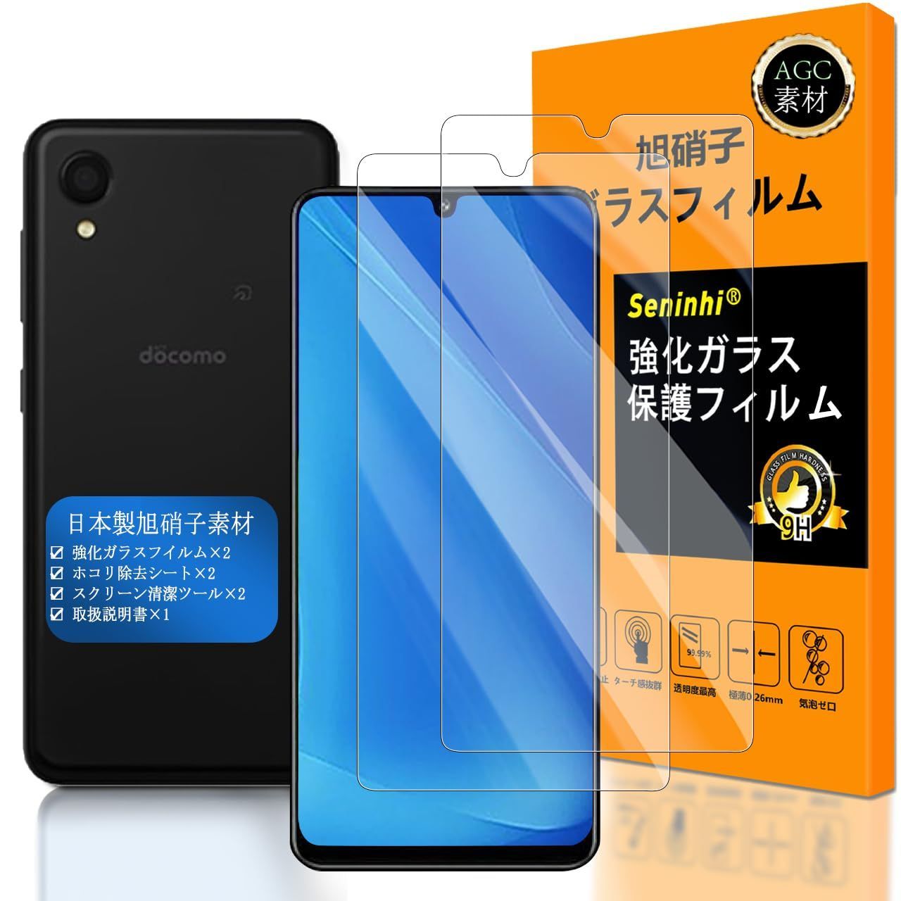 対応 Galaxy A22 5G ガラスフィルム 【 Seninhi 】【2枚セット 日本製素材旭硝子製 - 高 品質 】対応 Galaxy ...