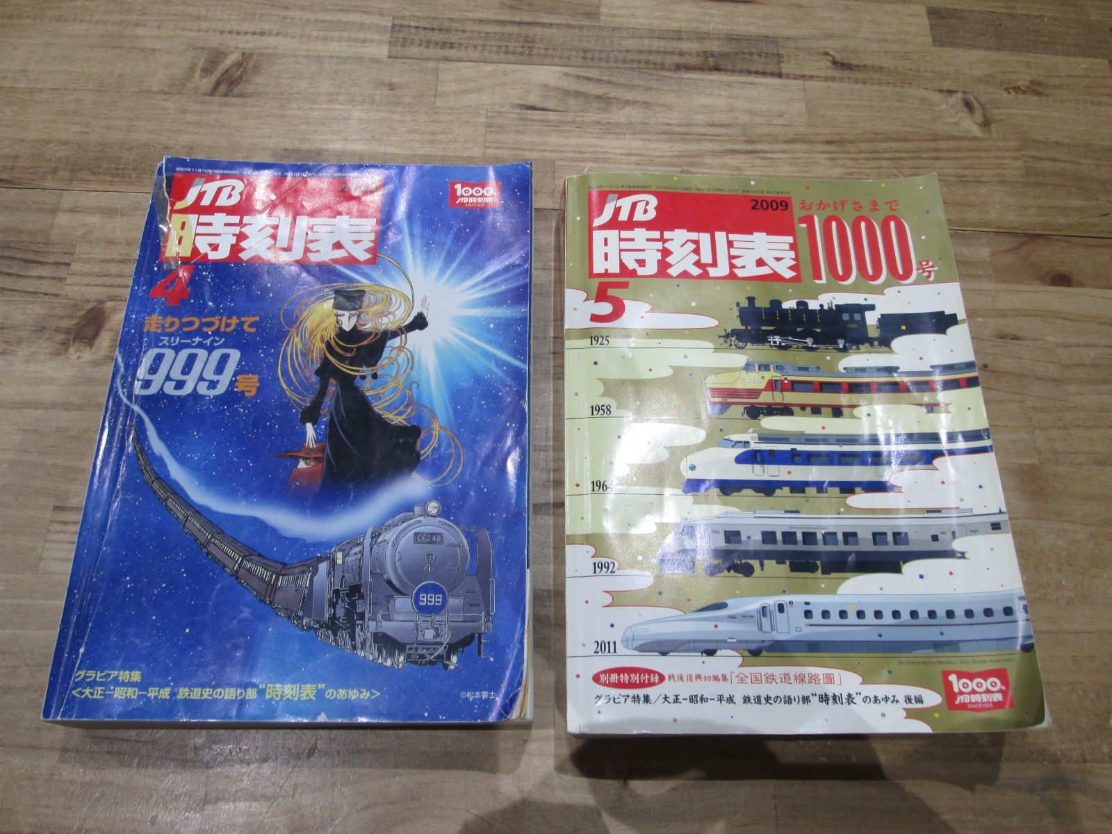 03 JTB 時刻表 999号 (2009年4月) 1000号（2009年5月）破れ マジック塗り 銀河鉄道999 - メルカリ