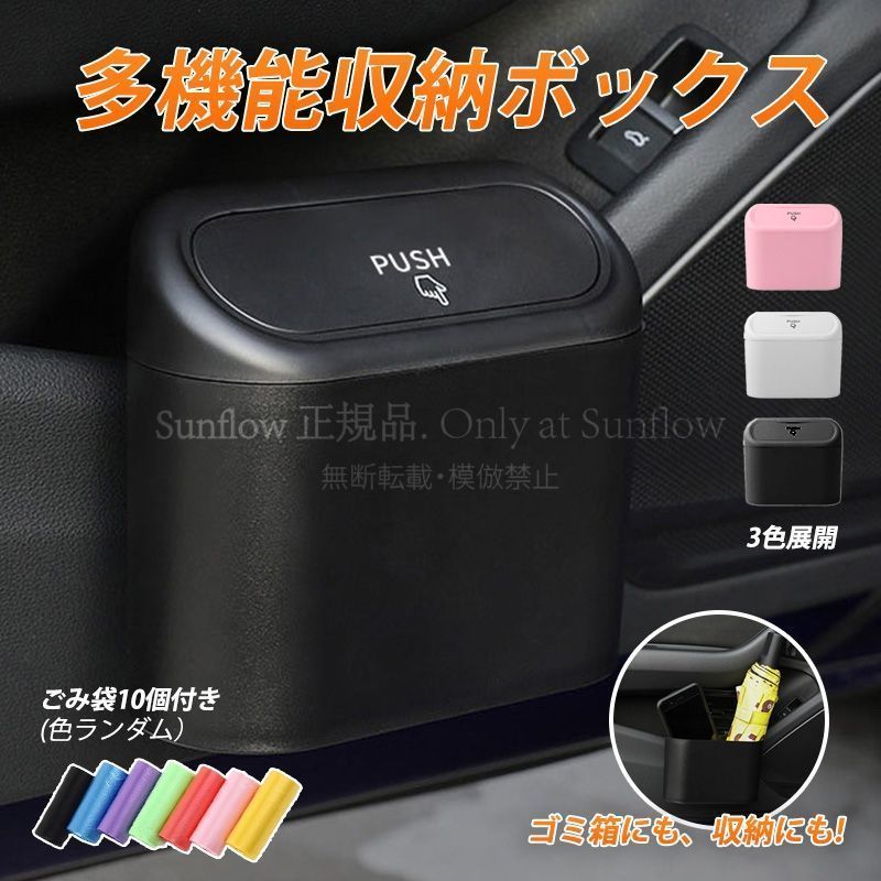 ティアナ L33/J32車用ごみ箱 車載収納ボックス 自動開閉 防水 取り付け簡単 小物入れ ブラック/ピンク/ホワイト ...