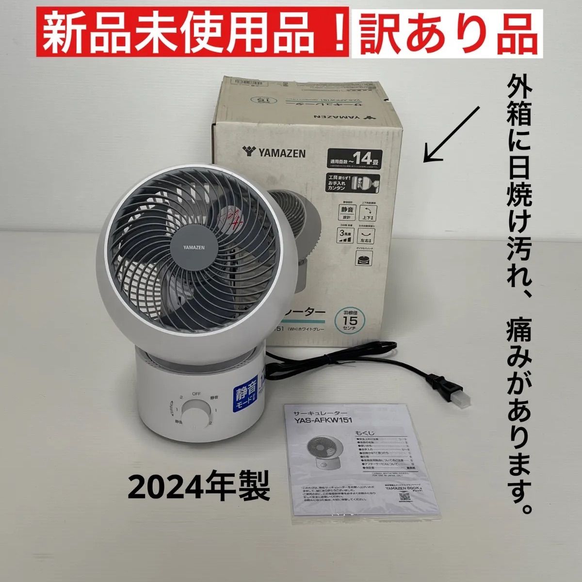 [山善] 洗える サーキュレーター 静音 14畳 (換気/空気循環) お手入れ簡単 左右 首振り 上下角度調節 風量3段階調節 ホワイトグレー ...