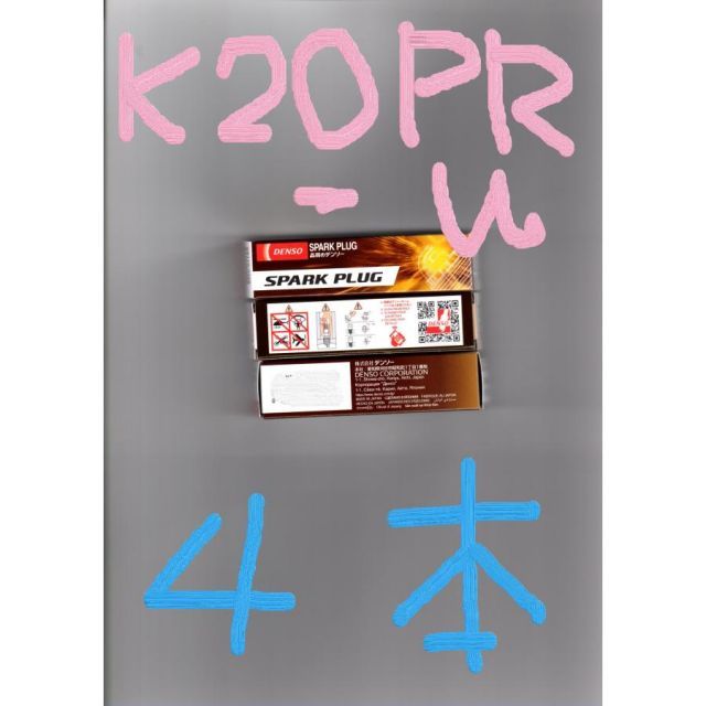 デンソー DENSO 日本電装 ND スパークプラグ SPARK PLUG K20PR-U V9110-3145 4本セット 点火プラグ 点火 ...