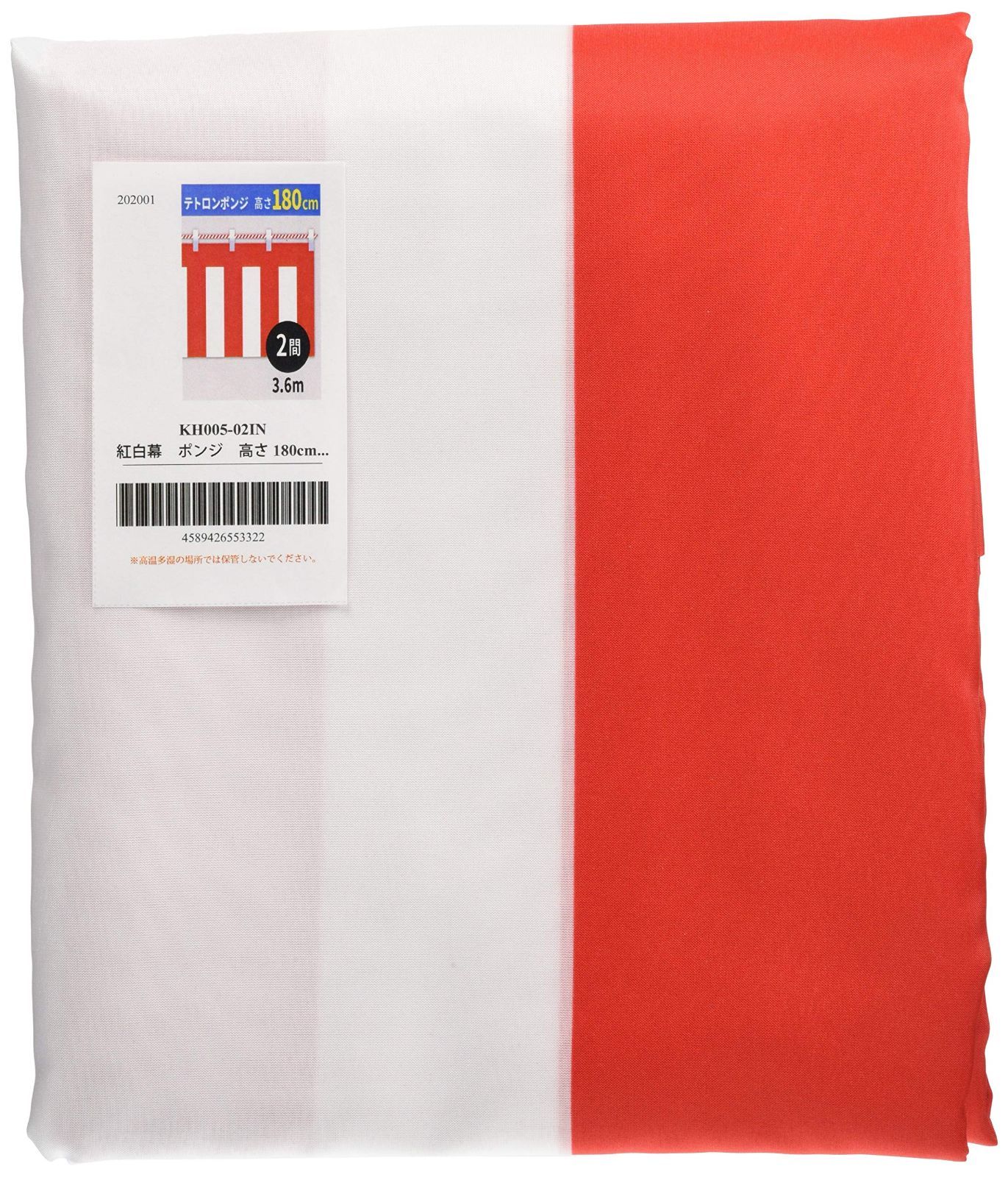 【数量限定】テトロンポンジ 紅白ひも付 (2間) 高さ180cm×長さ360cm KH005-02IN 紅白幕 イタミアート - メルカリ