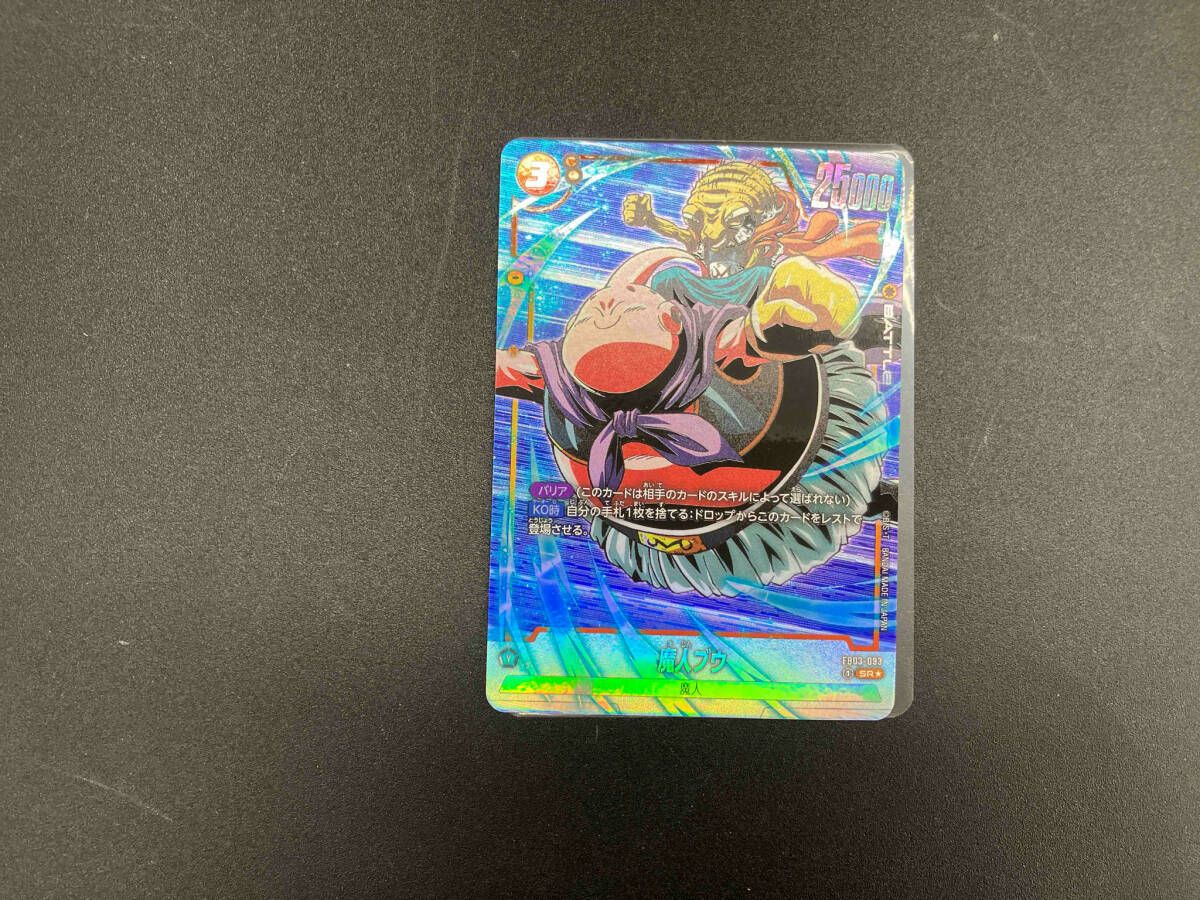 魔人ブウ(パラレル)(FB03-093) SR★ ドラゴンボールスーパーカードゲーム フュージョンワ - メルカリ