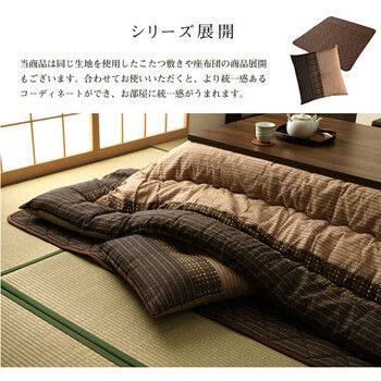こたつ布団 掛205×315cm敷190×290cm しじら こたつ厚掛敷布団 ゆかり