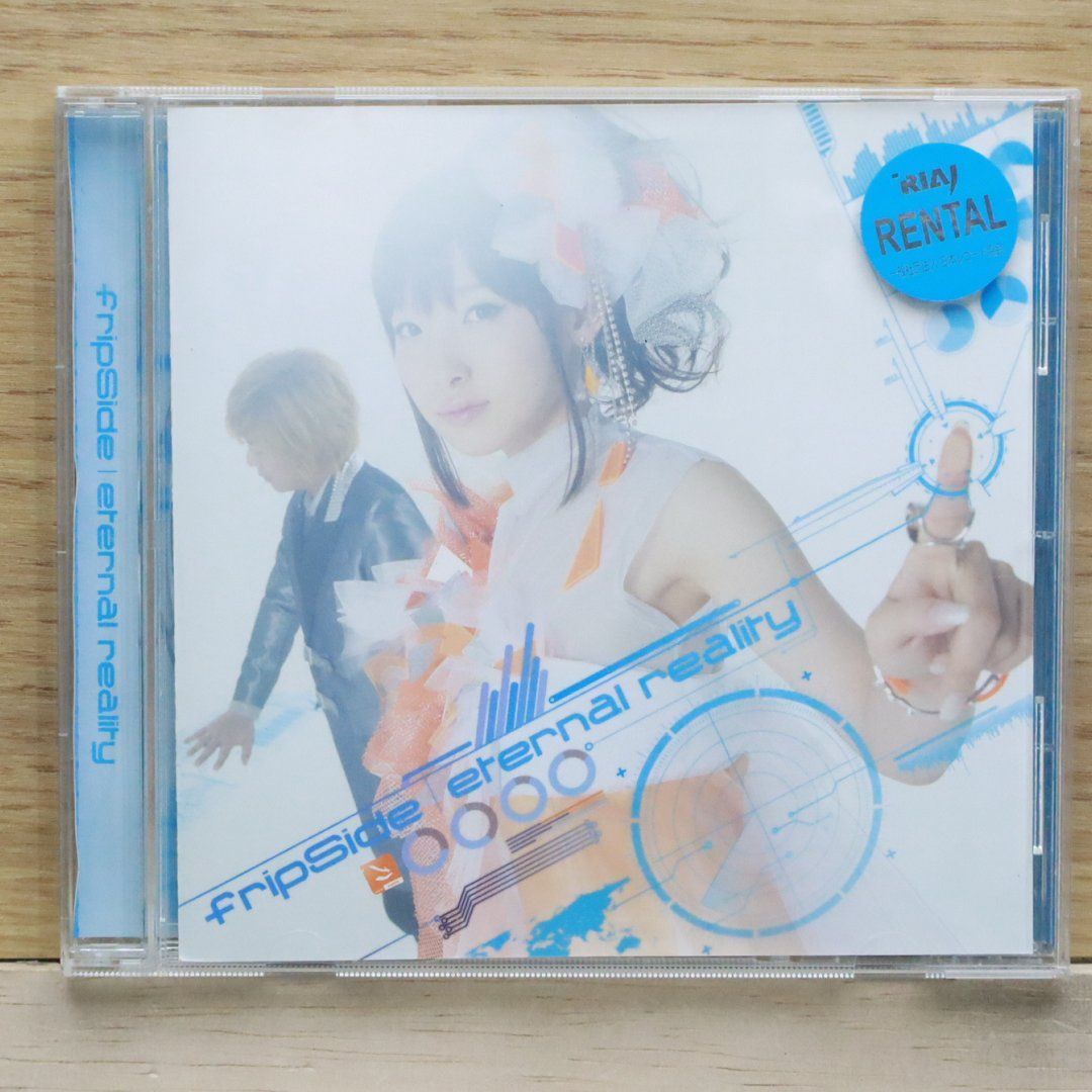 国内盤CD★フリップサイド/fripSide eternal reality TVアニメ(とある科学の超電磁砲S)新OPテーマ(初回限定盤)(CD+DVD) 【GNCA0306 ...