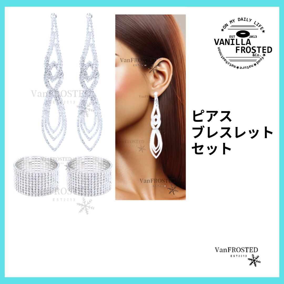 コンテストビキニ bbj FWJ アクセ JBBF ベスボ サマスタ 幅広 9連 キラキラ 映え セット 初心者 人気 安心 ステージ 結婚 セット ベストボディジャパン 式 成人式 高見え ...