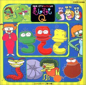 NHK「むしむしQ」(中古品) - メルカリ