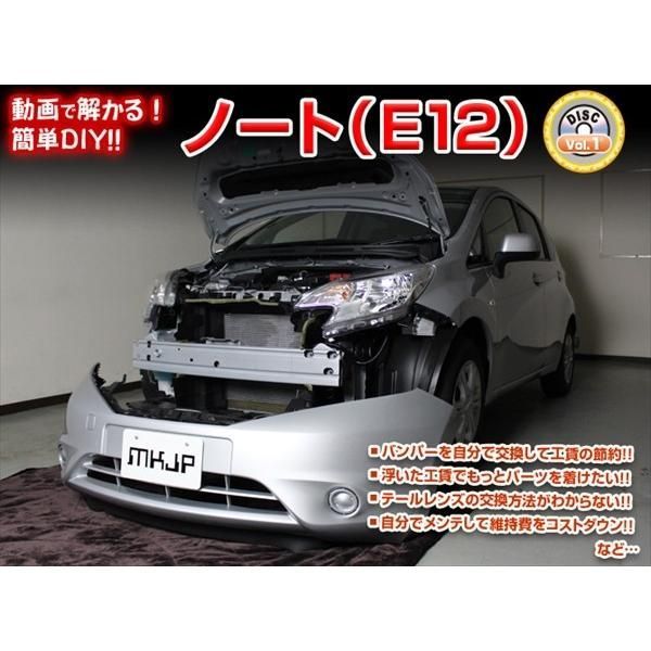 [MKJP] ノート（E12）Vol.1マニュアル DIY メンテナンスDVD - メルカリ