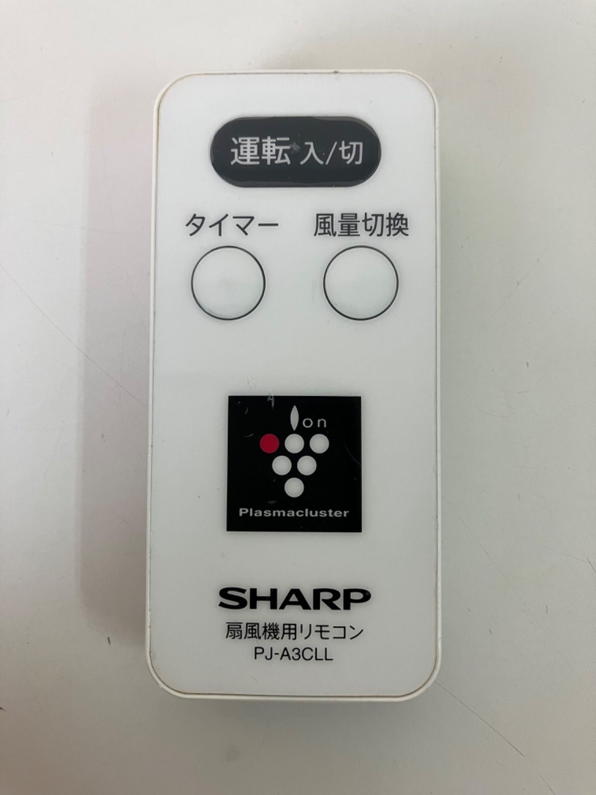 SHARP シャープ 扇風機リモコン PJ-A3CLL 電池カバーなし - メルカリ