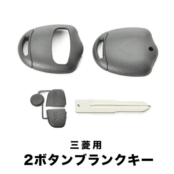 パジェロ パジェロミニ パジェロイオ トッポ コルト デリカ ディオン ブランクキー 2ボタン スペアキー 鍵 幅10mm MIT8 M362 ミツビシ - メルカリ