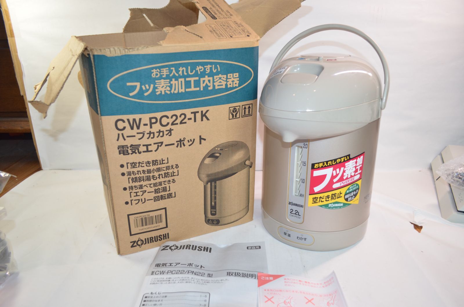 ★美品 動作良好★象印 ZOJIRUSHI 電気エアーポット CW-PC22 PN22 2.2L★2008年製★ - メルカリ