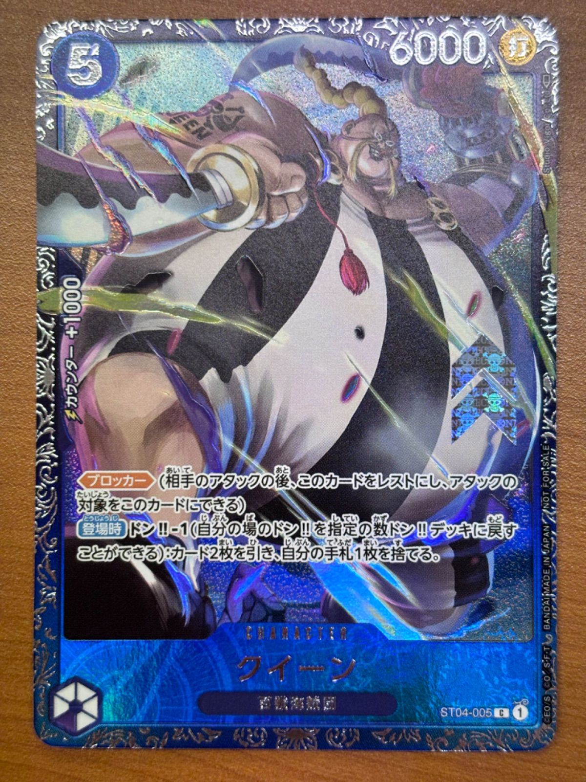 クイーン ST04-005 C フラッグシップバトル プロモ 状態A ★ ONEPIECE ワンピースカードゲーム - メルカリ