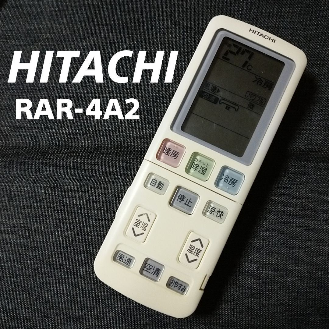 日立 RAR-4A2 リモコン エアコン 除菌済み 空調 RC1294 - REUSE IWGP - メルカリ