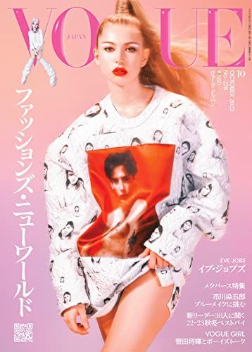 Vogue Japan ヴォーグジャパン 2022年10月号/conde Nast Japan コンデナスト・ジャ メルカリshops
