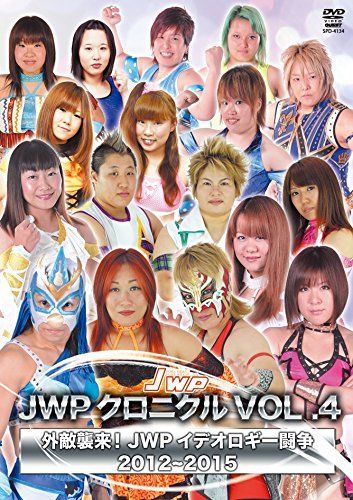 JWPクロニクル VOL.4 2012~2015 [DVD] - メルカリ