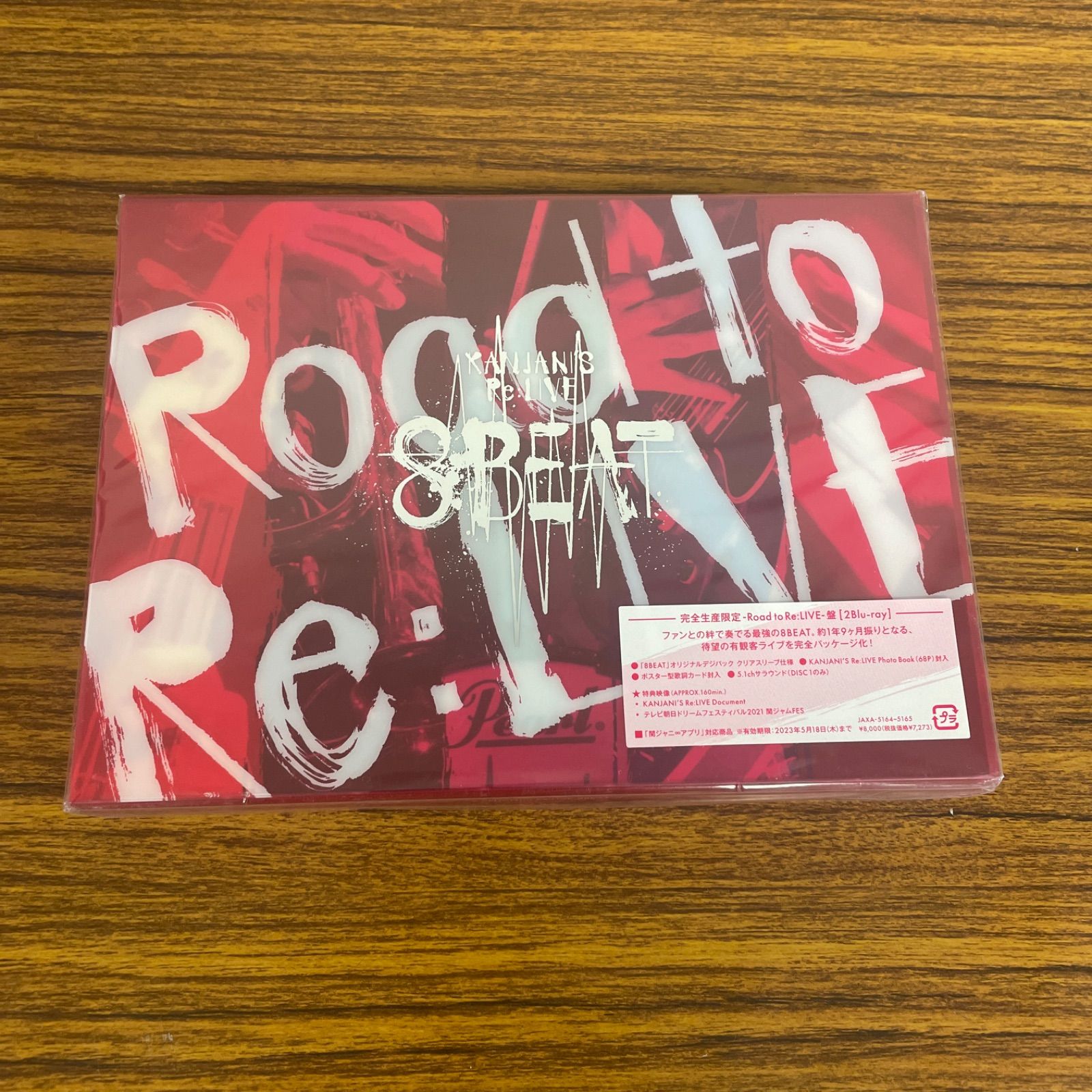 新品☆未開封☆送料無料☆JAXA-5164☆関ジャニ∞☆KANJANI`S Re:LIVE 8BEAT (完全生産限定-Road to Re:LIVE-盤) (BD) [Blu-ray] - メルカリ
