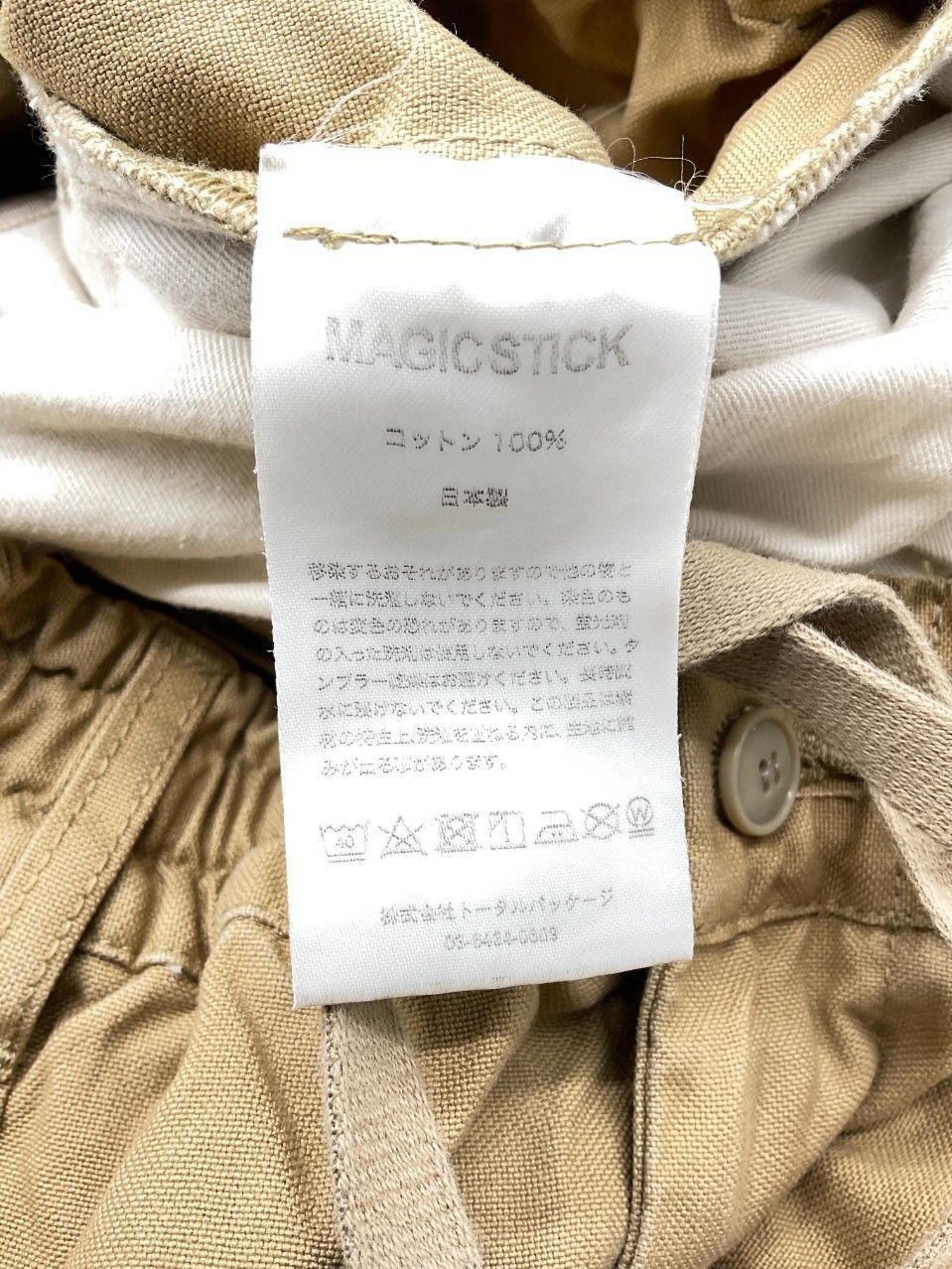 新品 L MAGIC STICK マジックスティック ワイドハカマバルーンパンツ L ベージュ 【値下げ交渉歓迎】 - メルカリ