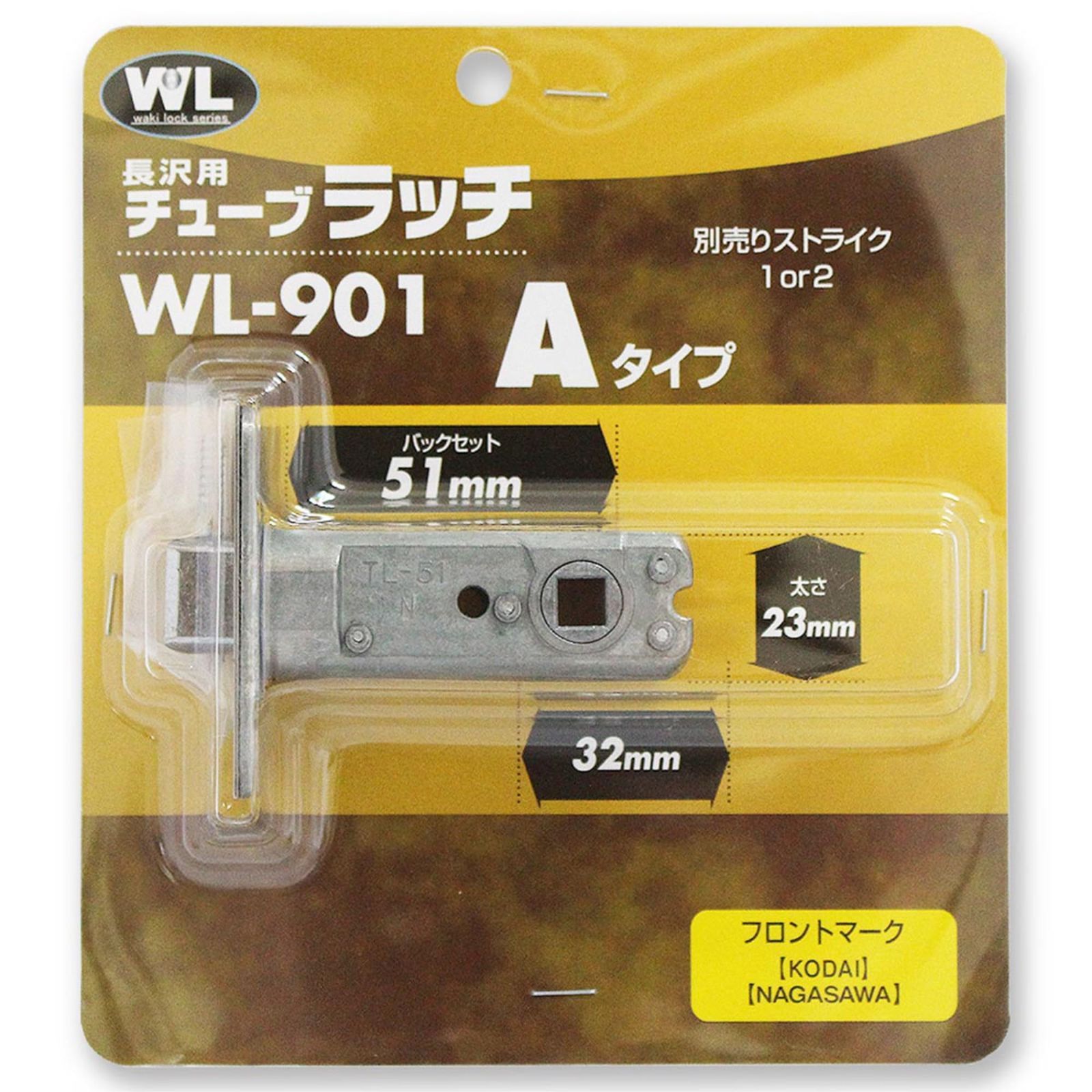 TL-51 BS51 扉 Aタイプ 金具 チューブラッチ ドア 長沢製作所 WL-901 和気産業 - メルカリ