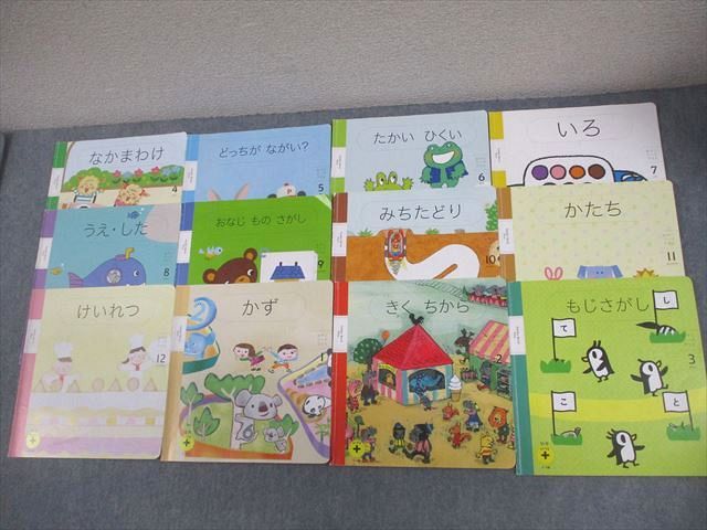FG11-110 ベネッセ 2・3歳児向け こどもちゃれんじ ぽけっと おやこワークプラス 知育 絵本 4～12/1～3月 通年セット 12冊 030S4D - メルカリ
