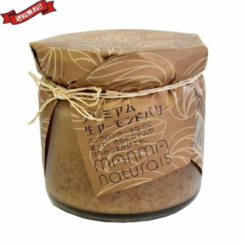 アーモンドバター 有塩 manma naturals プレミアム 生アーモンドバター 120g マンマ ナチュラルズ - メルカリ