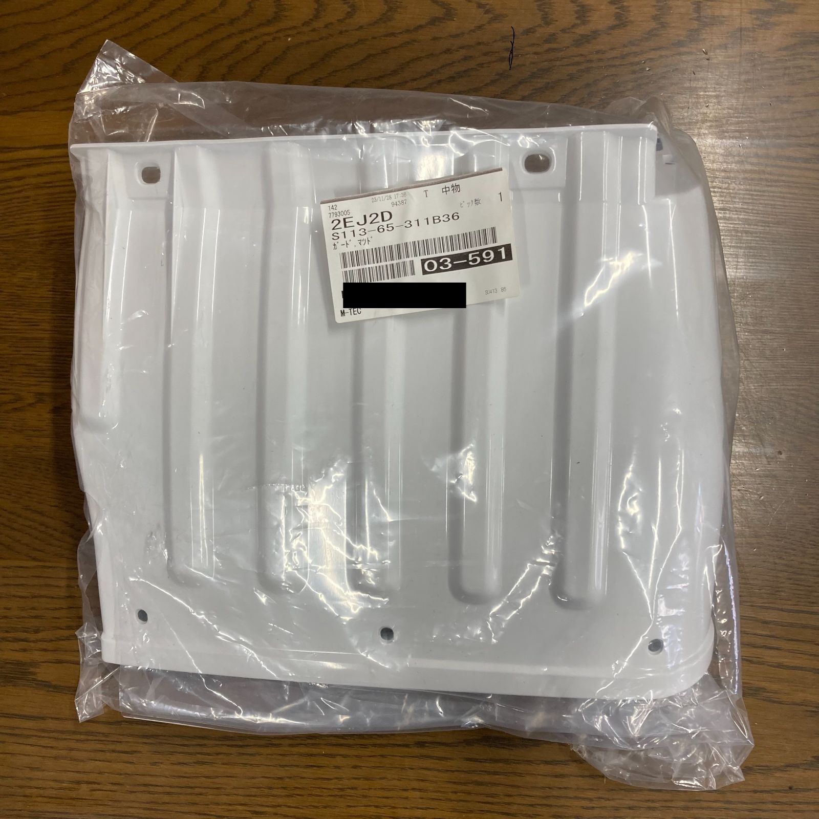 希少！ MAZDA (マツダ) 純正部品 ボンゴ ガード マツド 新品 未使用品 デッドストック S11365311B36 (S113-65 ...