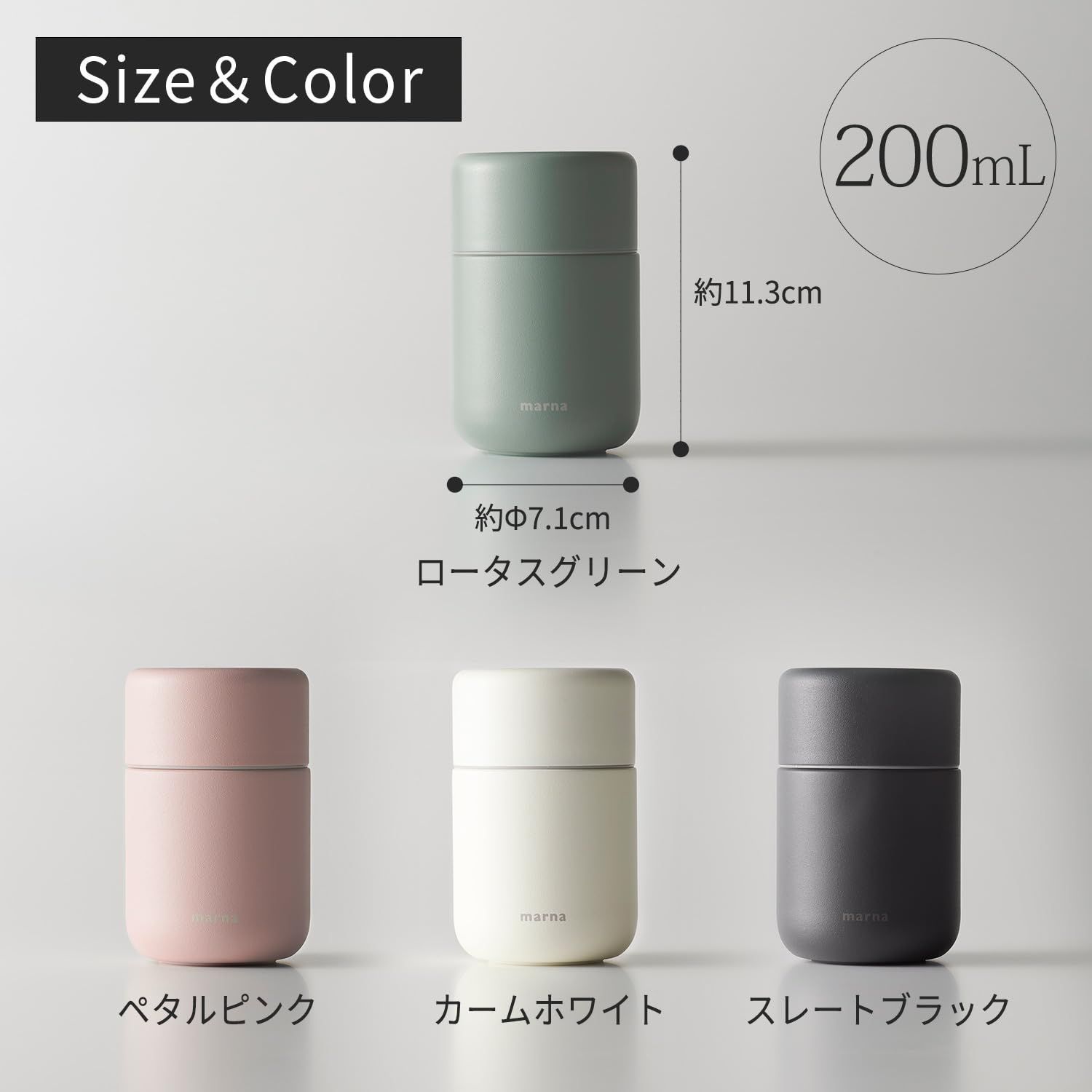 【数量限定】マーナ (marna) Everywhereマグ 200ml (マグカップのような飲み心地) 真空2層 広口 (保温/保冷) マグボトル 水筒 小さめ ステンレスボトル コーヒー ...