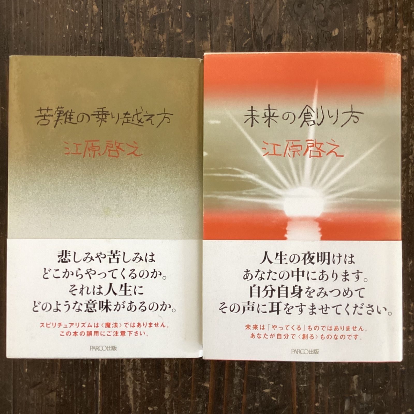 江原啓之 2冊セット B16 4790 象と花|子どもたちに本の贈り物を メルカリ