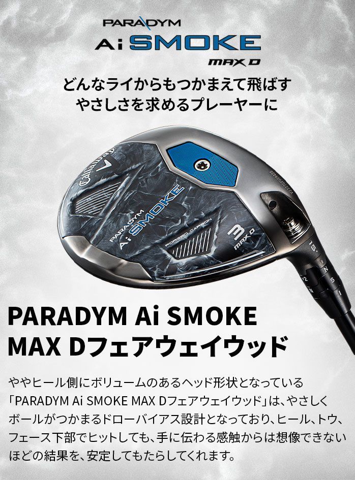 返品OK 【中古ゴルフクラブ】【超美品】キャロウェイ PARADYM