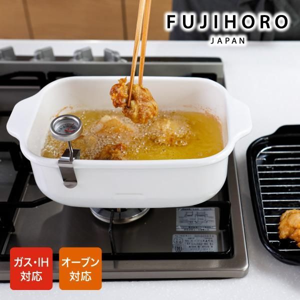 【新品･未使用】角型 天ぷら鍋 ワイド TP-22K.W 富士ホーロー IH ガス火 オーブン 食洗機 すのこ網 バット 温度計 鍋 セット コンパクト 省スペース 揚げ物 フライ 琺瑯 - メルカリ