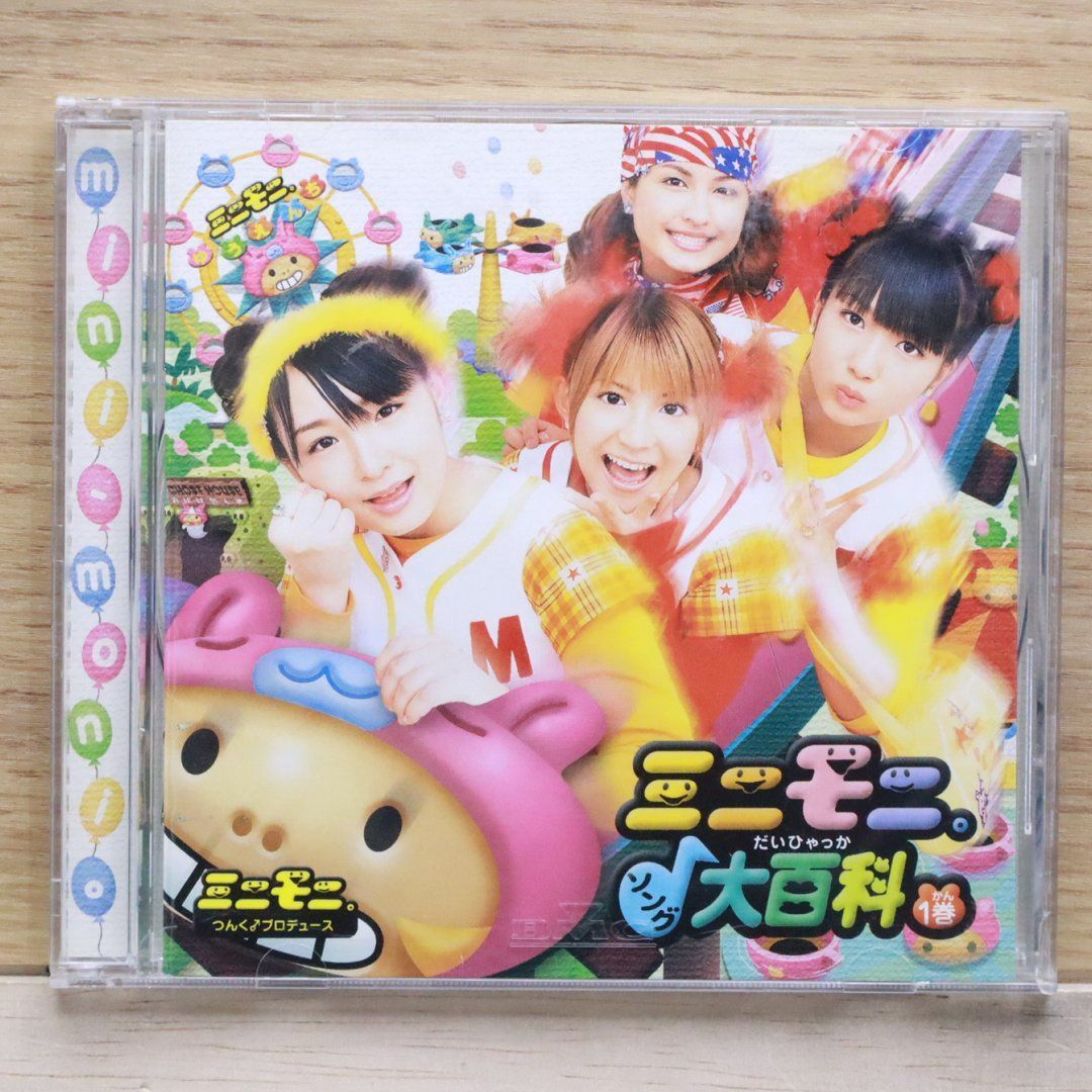 国内盤CD★バカ殿様とミニモニ姫。/Baka Tono-sama to Mini Moni-hime ミニモニ。ソング大百科1巻 ...