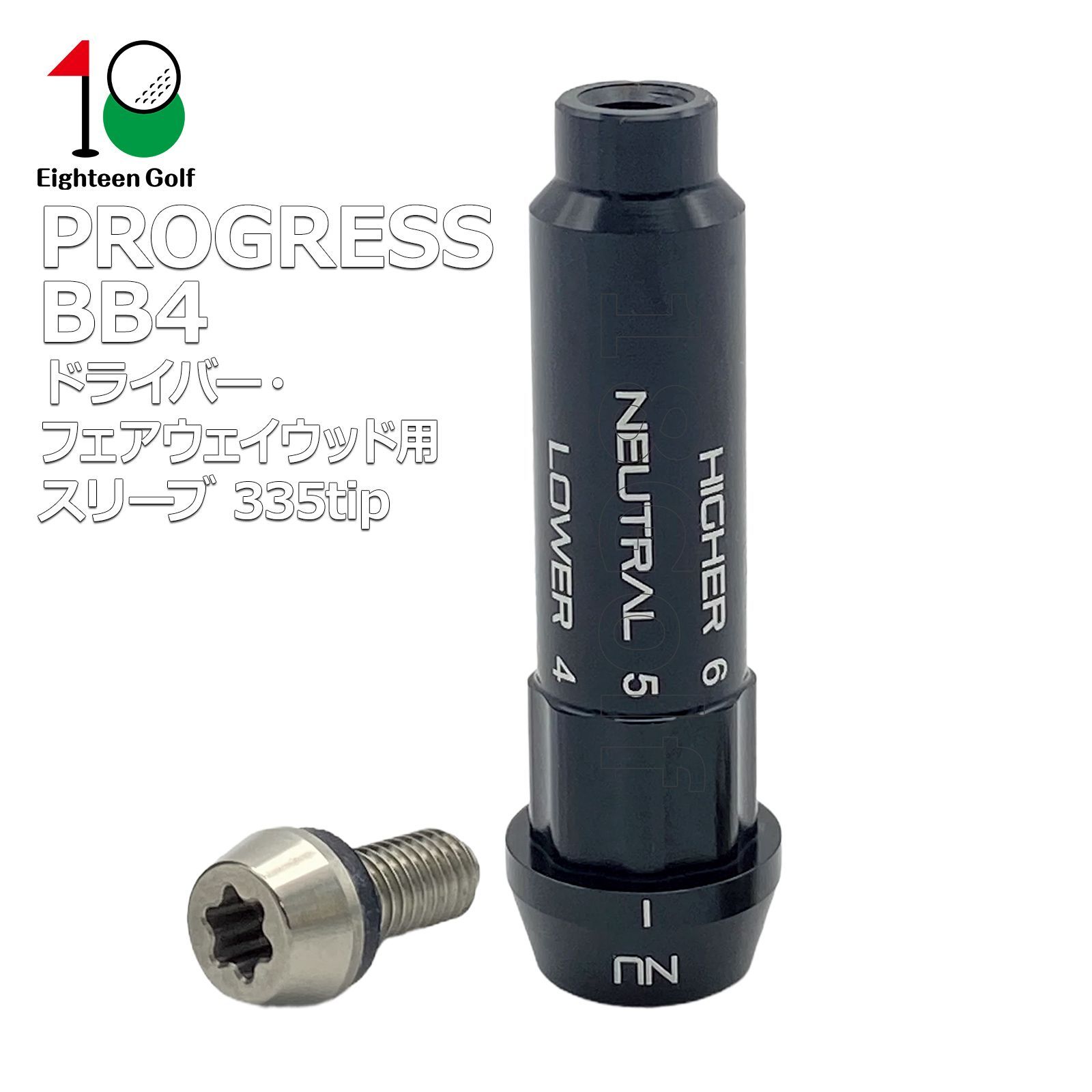 プログレス PROGRESS スリーブ BB6 MB02 BB4 SB01 ドライバー フェアウェイウッド スリーブ 335tip - メルカリ