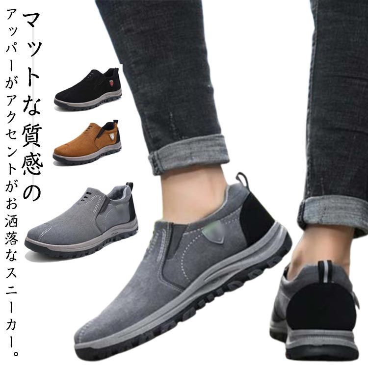 スリッポン メンズ 靴 スニーカー ジョギングシューズ スリッポン メンズ 靴 スニーカー ジョギングシューズ