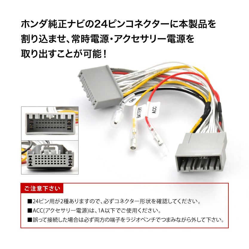LXU-242NBi ホンダ純正ナビ電源取り出し ハーネス カプラー 24ピン アクセサリー 常時電源 ah95 - メルカリ