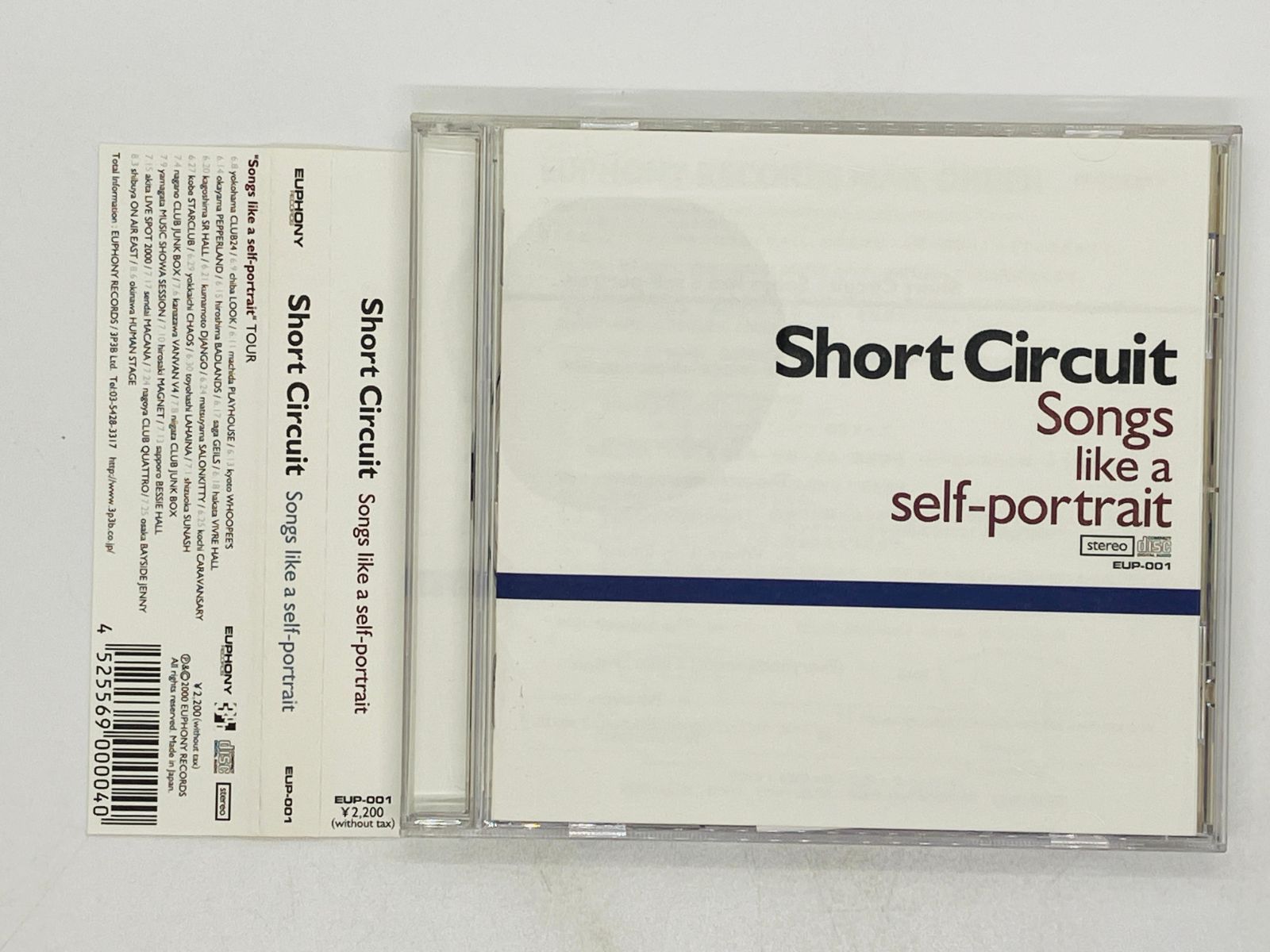 CD Short Circuit / Songs like a self portrait 帯付き Y49 - メルカリ