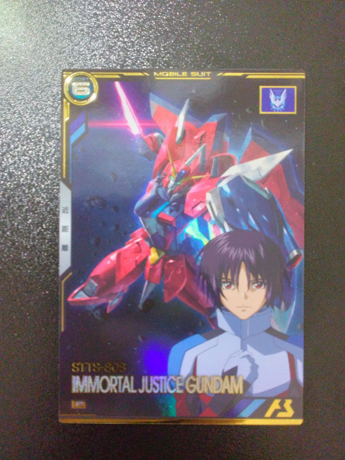 アーセナルベース BP01-011 イモータルジャスティスガンダム (P パーフェクトレア) - メルカリ