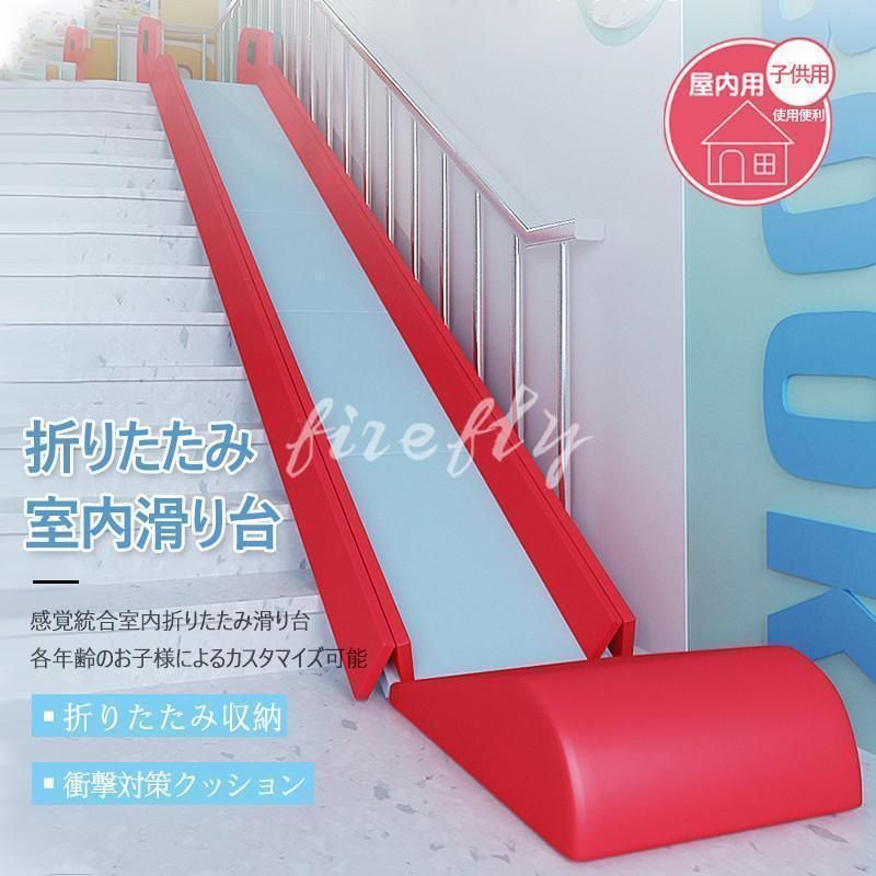 新作登場，得価 幼児園 滑り台 10色 折り畳み 室内 子供用 階段 家庭用