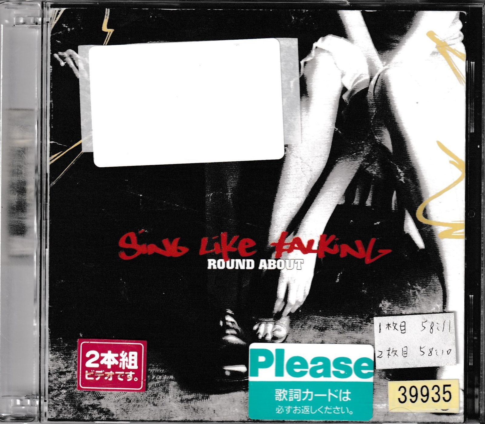 KC 1604 ROUNDABOUT SING LIKE TALKING 中古CD - メルカリ