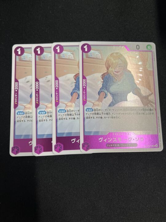 ヴィンスモーク・ソラ(R){紫}〈OP12-062〉[[OP-12]ブースターパック 師弟の絆] 4枚セット - メルカリ