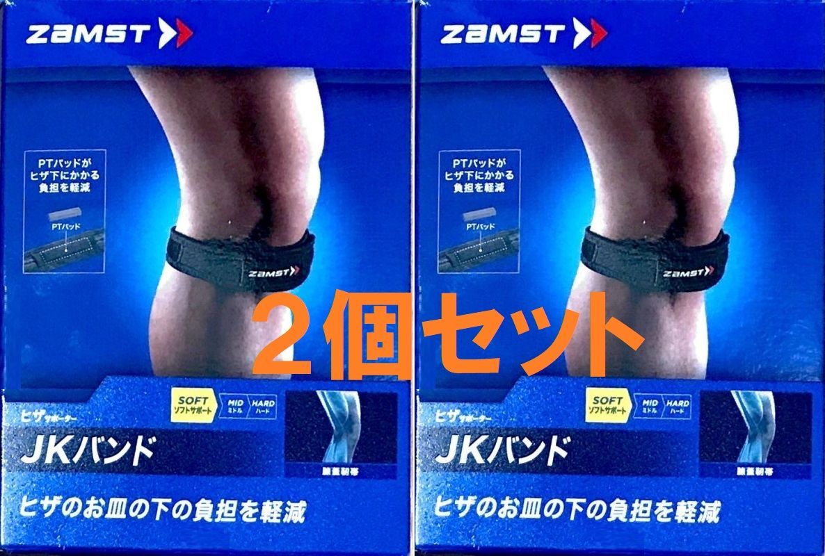 ZAMST(ザムスト) JKバンド 2個セット - お問合せの前にショップ情報をご覧下さい - メルカリ
