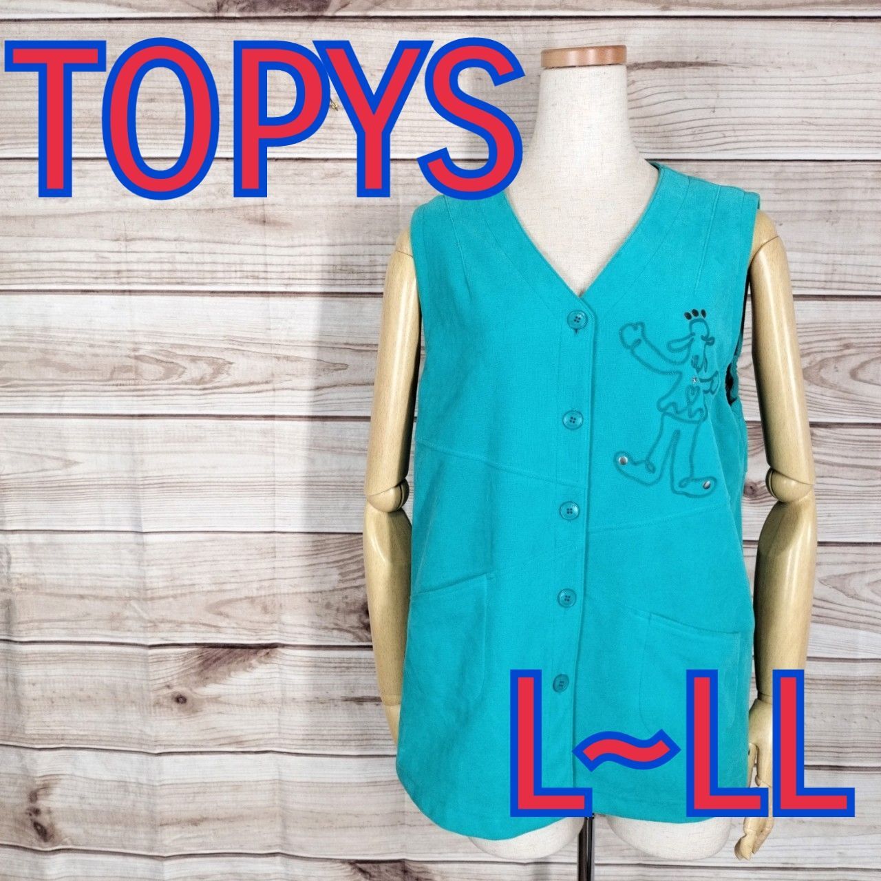 美品 TOPYS トピィーズ レディース トップス ベスト 日本製 浅葱色 アサギイロ ターコイズブルー LからLL相当 Lサイズ L LLサイズ LL 2L XL (5836 bbb500 ...