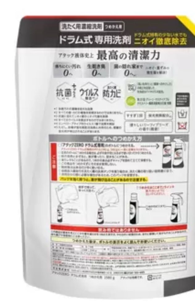 花王 attack zero アタックゼロ 衣料用洗剤 ドラム式 2580g×3 - メルカリ