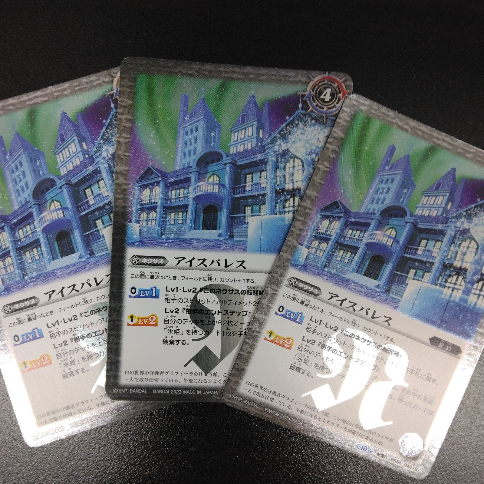 バトルスピリッツ 【BSC41】BS55-040 (A)氷の家令ライサ／(B)アイスパレス 転醒R/3枚セット - メルカリ