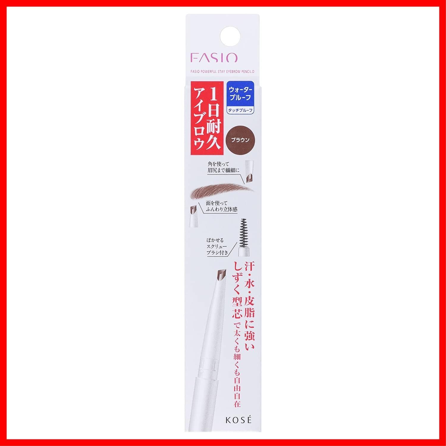 【迅速発送】FASIO(ファシオ) ファシオ パワフルステイ アイブロウ ペンシル D BR300 ブラウン 0.2g - メルカリ