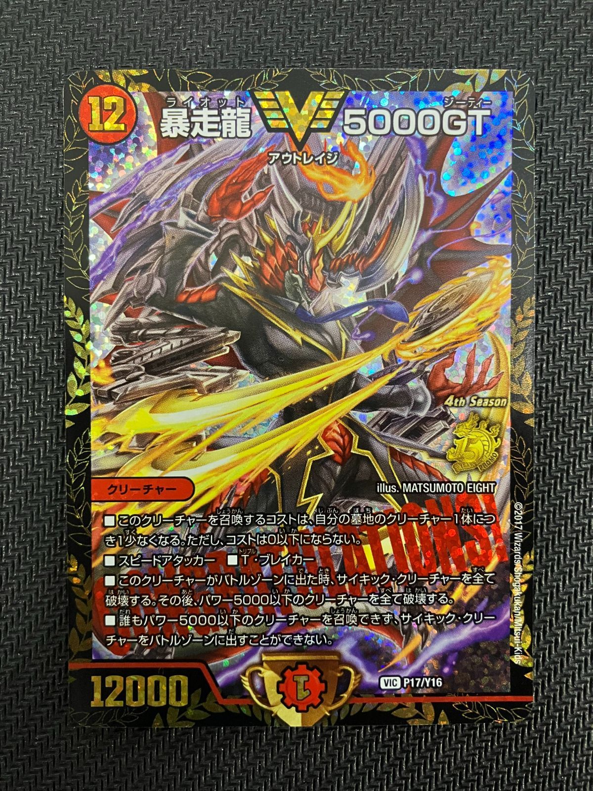 【flat-工房】暴走龍 5000GT CSプロモ 傷あり - flat-工房 メルカリ店 - メルカリ