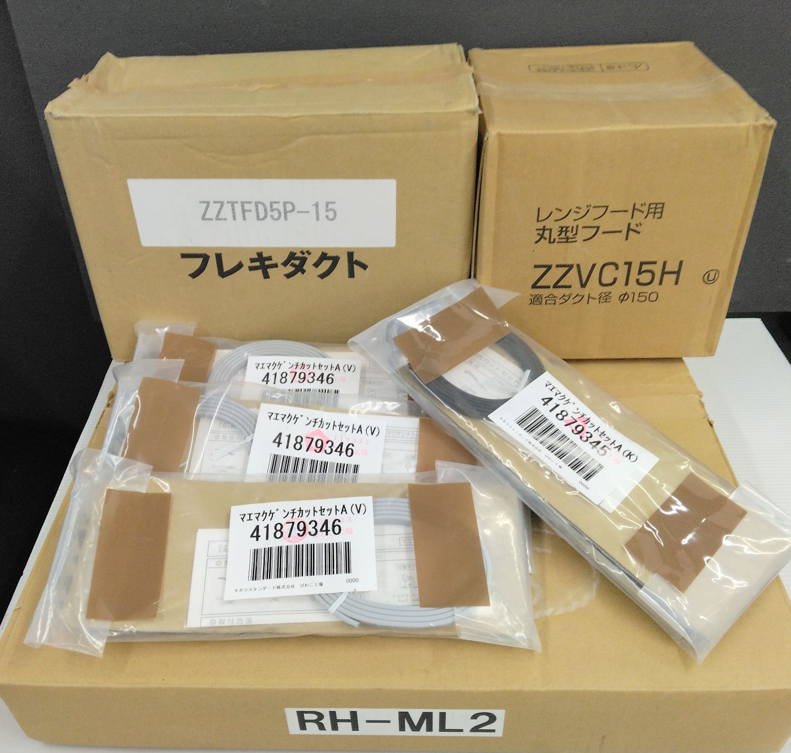 【未使用品】部材セット 換気扇ふさぎ板 フレキダクト レンジフード用丸型フード マエマクゲンチカットセット - メルカリ