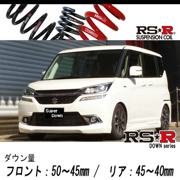[RS-R_RS★R SUPER DOWN]MA36S ソリオバンディット_ハイブリッドMV(2WD_1200 HV_H27/8～)用競技専用ダウンサス[S700S] - メルカリ