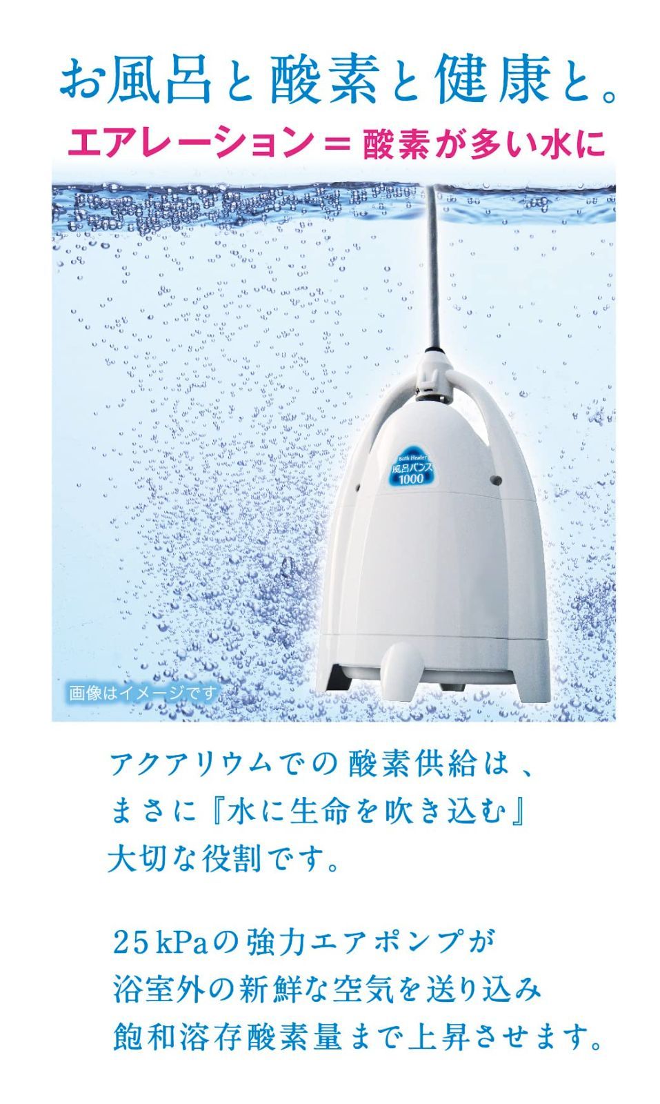 特価商品風呂バンス1000電気で湯沸かし保温電気バスヒーター 特価商品風呂バンス1000電気で湯沸かし保温電気バスヒーター