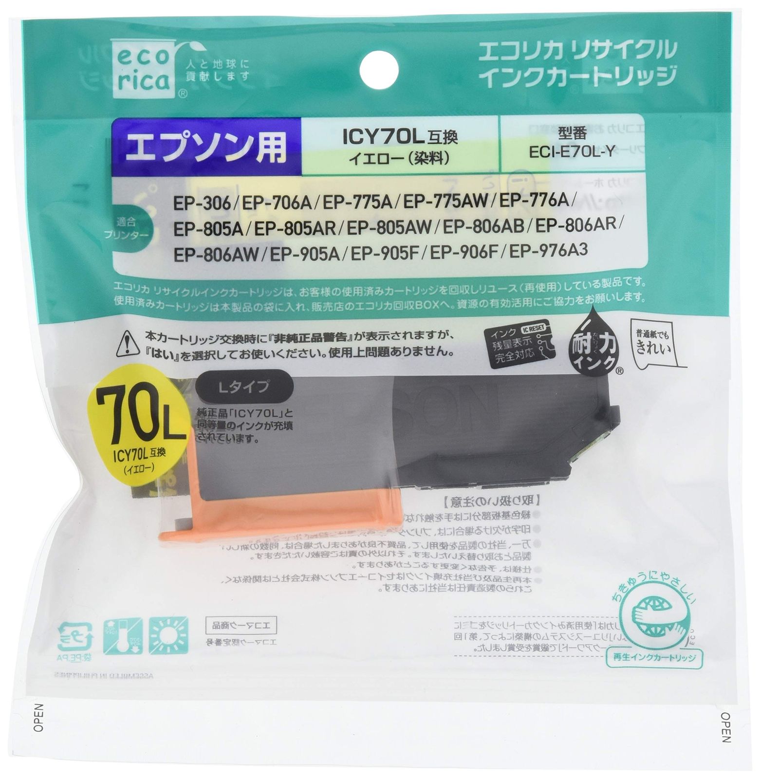 ECI-E70L-Y - メルカリ