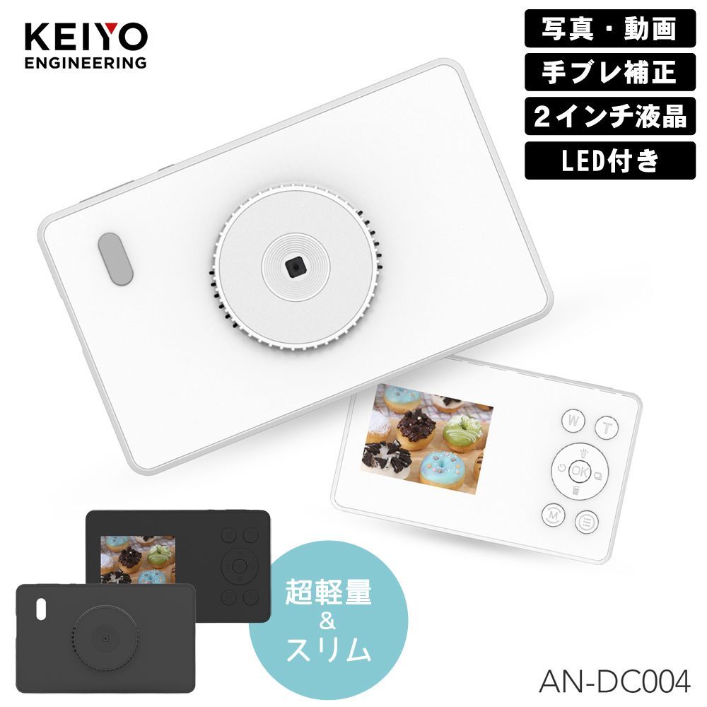 KEIYO デジカメ 小型 11.5ミリ 薄型 軽量 ポケットデジタルカメラ AN-DC004 コンパクト カメラ デジタルカメラ 写真 動画 ...
