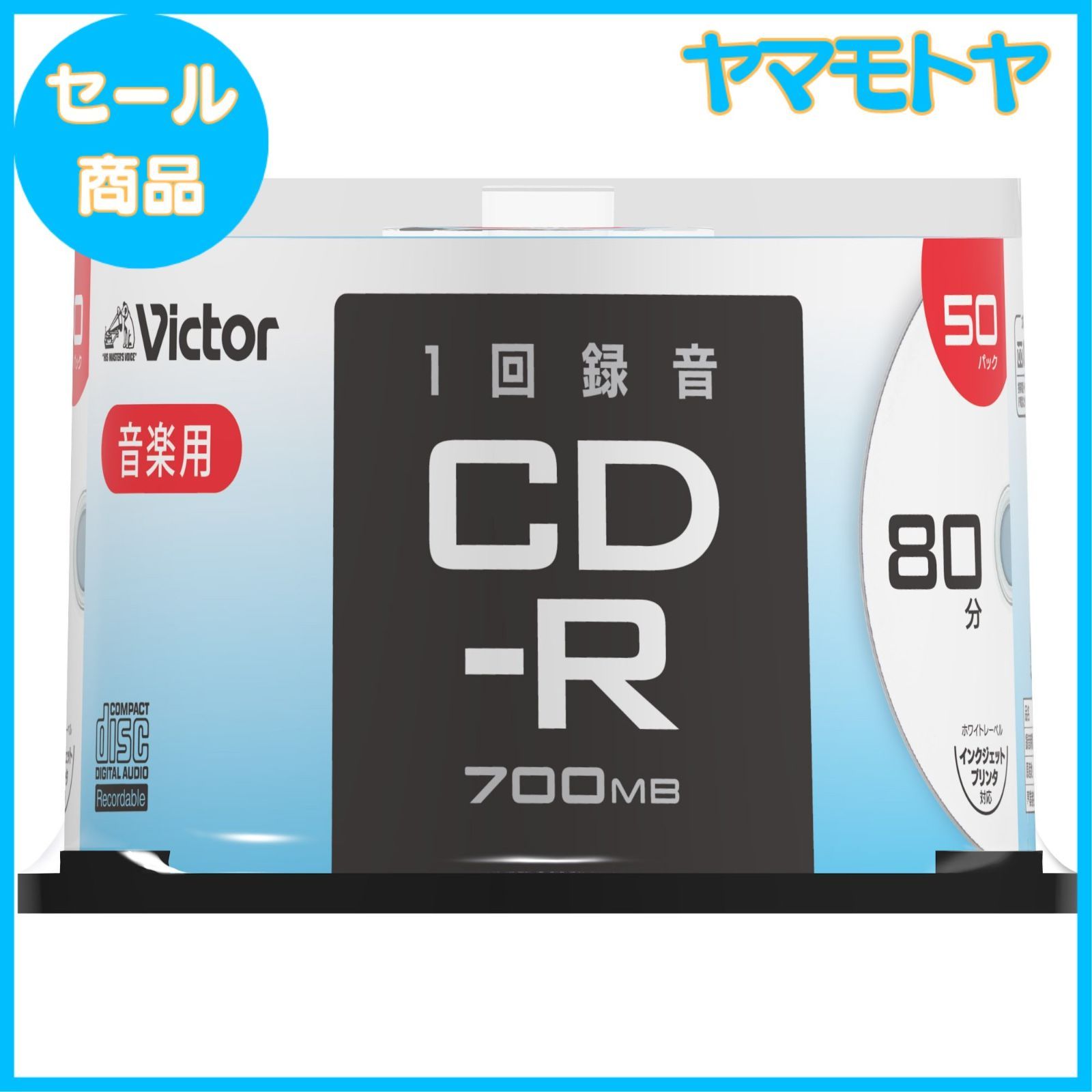 ビクター CD-R 80分 50枚 AR80FP50SJ2 新品 - メルカリ